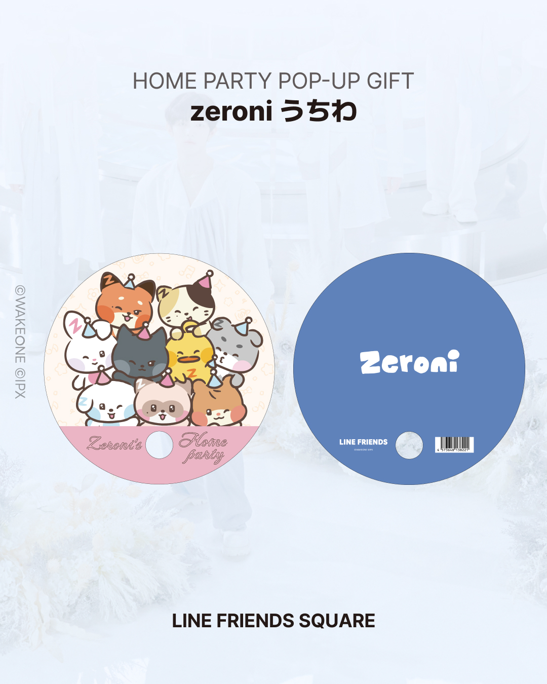 【ゼベワン】2025年7月以降に発売予定のzeroni（ゼロニ）グッズまとめ | アラフォーからの推し活日記